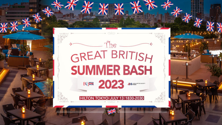 Great British Summer Bash : The Japan-British Society