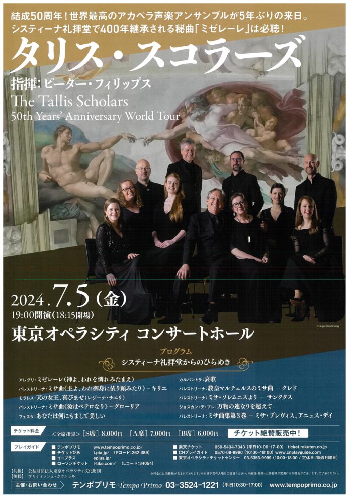The Tallis Scholars 50th Year’s Anniversary World Tour : The Japan ...